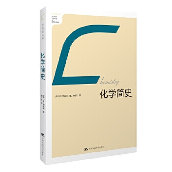 化学简史【新华书店，售后无忧】
