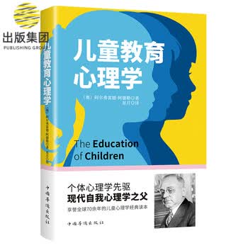 儿童教育心理学