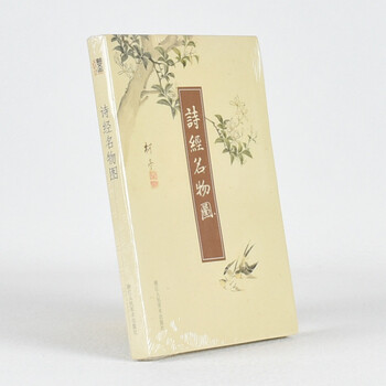 有货 正版诗经名物图作者: [日] 细井徇 出版社: 浙江人民美术出版社ISBN: 售价高于定价库存书