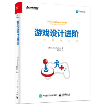 [正版图书] 游戏设计进阶：一种系统方法 [美]Michael,Sellers（迈克尔・塞勒斯）,