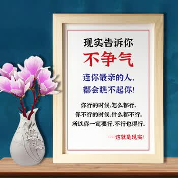 莫生气 送爸妈礼物学会控制情绪书法摆台中式装饰画字画礼品实木相框挂墙画框UTK UTK53 做人要争气 A3(挂墙专用)