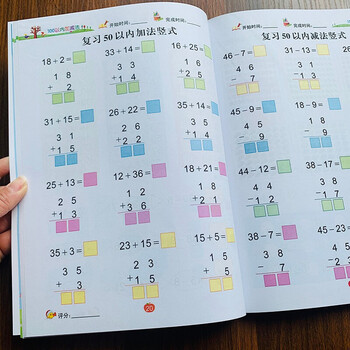 幼小衔接数学10/20/50/100以内加减法幼儿园学前班数学算数练习题册一年级口算题卡竖式二十以内