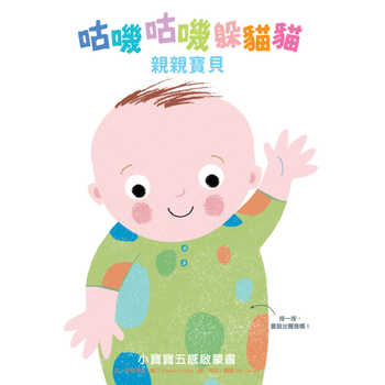 预售 原版进口书 伊丽莎白高汀 Elizabeth Golding 咕叽咕躲猫猫：宝贝（立体翻