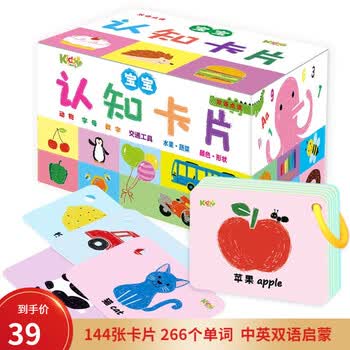小达人点读书宝宝认知卡片（全144张）英语单词早教学习卡幼儿双语启蒙 不含点读笔