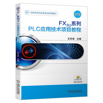 【机工社直供】Linux核心技术从小白到大牛