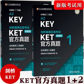 新题型备考2022年剑桥通用五级考试 KET官方真题1+2 含答案解析 A2 Key剑桥KET新版考
