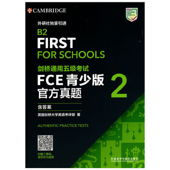 正版 剑桥通用五级考试FCE青少版官方真题2 含答案 英国剑桥大学英语考评部著 英语考试训练  外