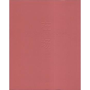 在场:第二届中国油画双年展