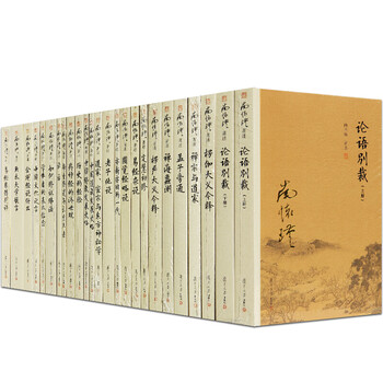 南怀瑾著述【套装24种25册】金刚经说什么+老子他说+原本大学微言+禅宗与道家 复旦大学出版社
