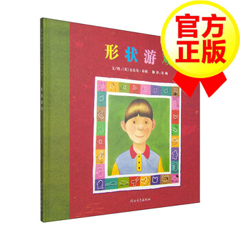 形状游戏