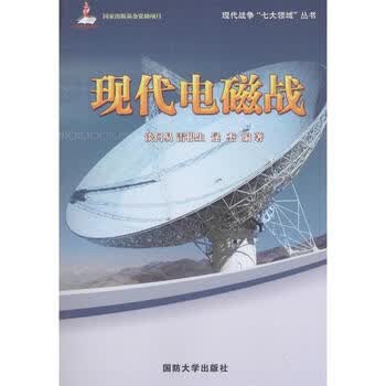 现代电磁战 谈何易等
