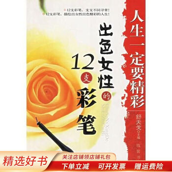 人生一定要精彩出色人生的10把青蚨剑 舒天戈