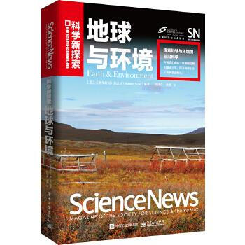 地球与环境