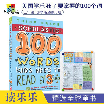 100 Vocabulary Words Kids Need To Read/Know 学乐词汇练习 美国学乐 100个核心单词 3年级