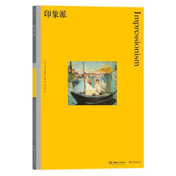 包邮：印象派绘画印象画派 图书