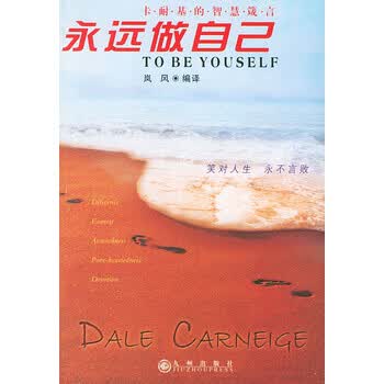 永远做自己 岚风