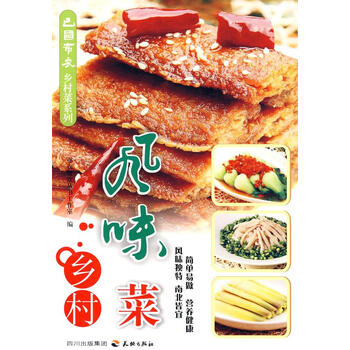 乡村风味菜