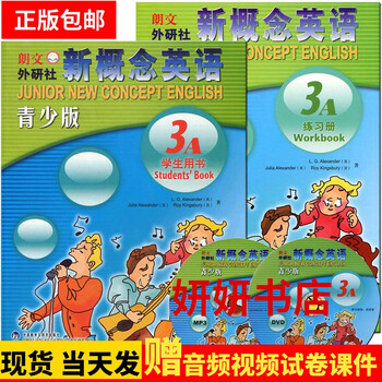 现货朗文外研社新概念英语青少版3A学生用书+练习册附DVD+MP3