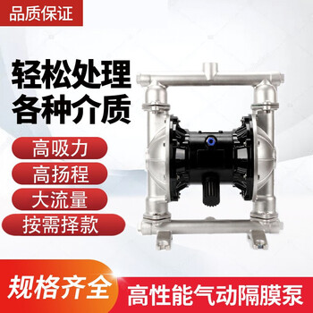 法耐（FANAI） 气动隔膜泵QBY-25QBY-50不锈钢铝合金PP耐腐蚀压滤污水胶水泵启动隔膜泵 QBY-40不锈钢316+特氟龙F46（1.5寸）【图片 价格 品牌 报价】-京东