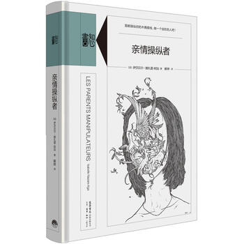 RT正版 知心书·第五辑：亲情操纵者