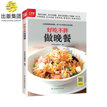 好吃不胖做晚餐