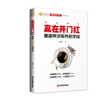 赢在开门红