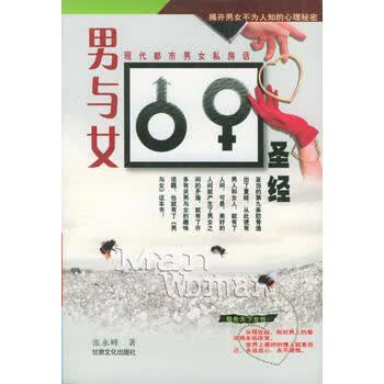 男与女