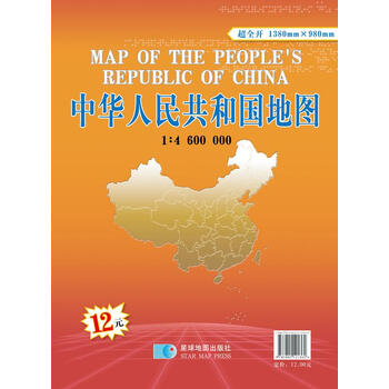 【新华书店 自营京送】中华人民共和国地图 星球地图出版社　著 星球地图出版社
