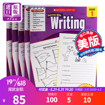 学乐必赢写作系列1-5 Scholastic success with writing