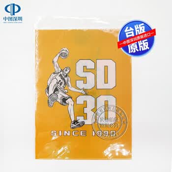 灌篮高手30周年纪念文件夹E款（黄色）尖端出版 樱木花道 井上雄彦灌篮高手周边