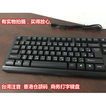 精圣晟小太阳 JSKJ-9821 仓颉码造字输入法五笔字根繁体键盘 繁体注音仓颉键盘【USB】 官方标配【图片 价格 品牌 报价】-京东