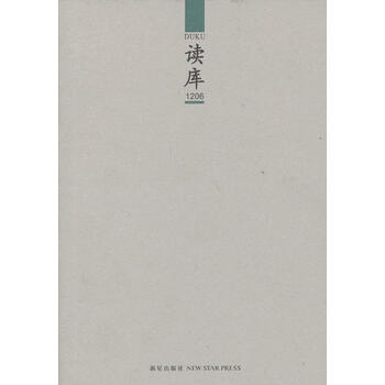 读库1206