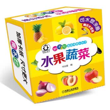 撕不烂看图涂鸦认知卡水果蔬菜9787111569015