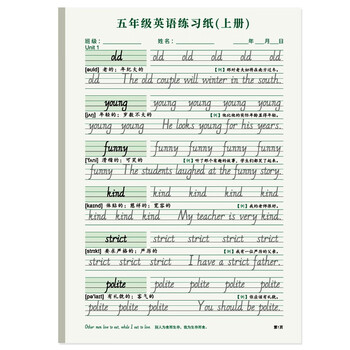 五年级上册衡水体英语字帖人教版同步课本英文单词字母小学生专用硬笔钢笔描红练字帖