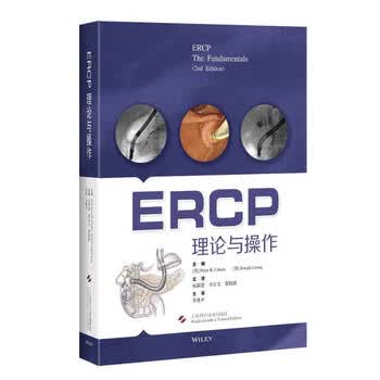【正版图书】ERCP：理论与操作