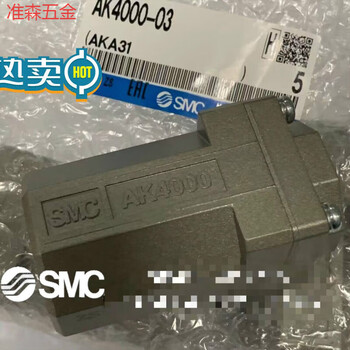 何健弓AK4000-03 04 AK2000-02 01 -10全新原装SMC单向阀 AK6000-06【图片 价格 品牌 报价】-京东