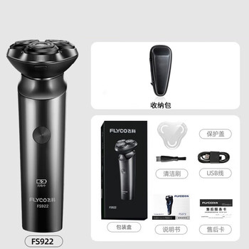 飞科剃须刀男士电动刮胡刀全自动智能便携 飞科FS922黑色快充款+收纳包【图片 价格 品牌 报价】-京东