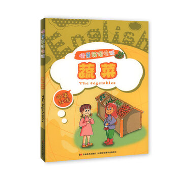 正版情景英语会话中英双语蔬菜外语学习儿童英语