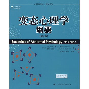 心理学纲要【正版图书，放心下单】