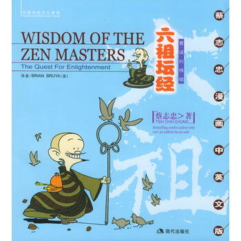 六祖坛经:曹溪的佛唱