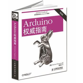 Arduino指南 [美]Michael Margolis, 杨昆云