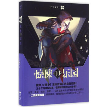 超维幻界(10)