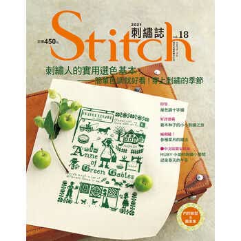 日本VOGUE社Stitch刺绣志18：刺绣人的实用选色基本．简单色调就好看