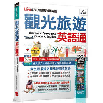 预售 原版进口书 LiveABC编辑群LiveABC看影片学英语 观光旅游英语通(计算机影