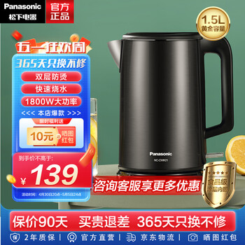 松下（Panasonic）电水壶烧水壶电热水壶智能家用大功率不锈钢内胆三重防护快速沸腾1.5L黄金容量 NC-CWK21 1.5L 黑色【图片 ...