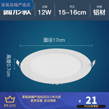 雷士照明（NVC）LED筒灯1cm嵌入式孔灯12W天花灯15W18W圆形面板灯方形格栅灯 圆形 12瓦 开孔15-16厘米 白光【图片 价格 ...