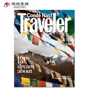 【单期可选】Conde Nast Traveler 美国康纳仕旅行者杂志 2020/21年月刊 英文 2020年10月刊