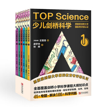 少儿剑桥科学（获剑桥大学国际教育考评部认证，涵盖剑桥小学科学课程大纲所有学习目标 套装共6册）