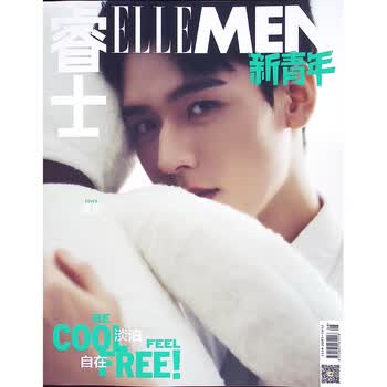ELLEMEN睿士新青年杂志2021年夏季刊增刊 龚俊两款封面 内页韩佩泉许光汉 期刊杂志 B款封面
