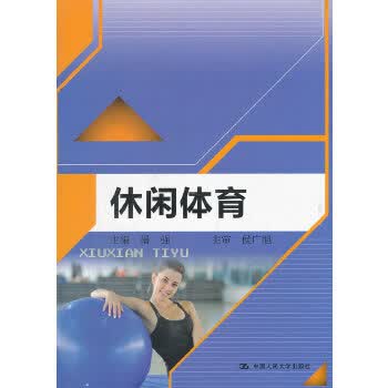 休闲体育【保证正版】